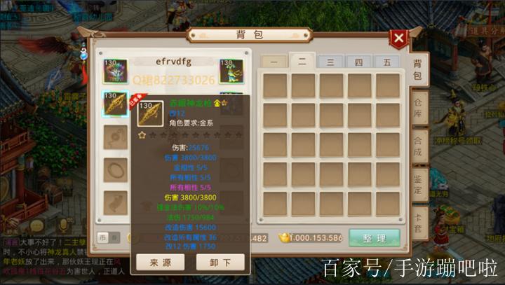 问道手游无限元宝神兽图标