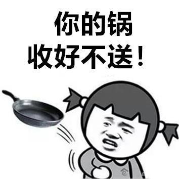 高级讽刺人甩锅的句子图标