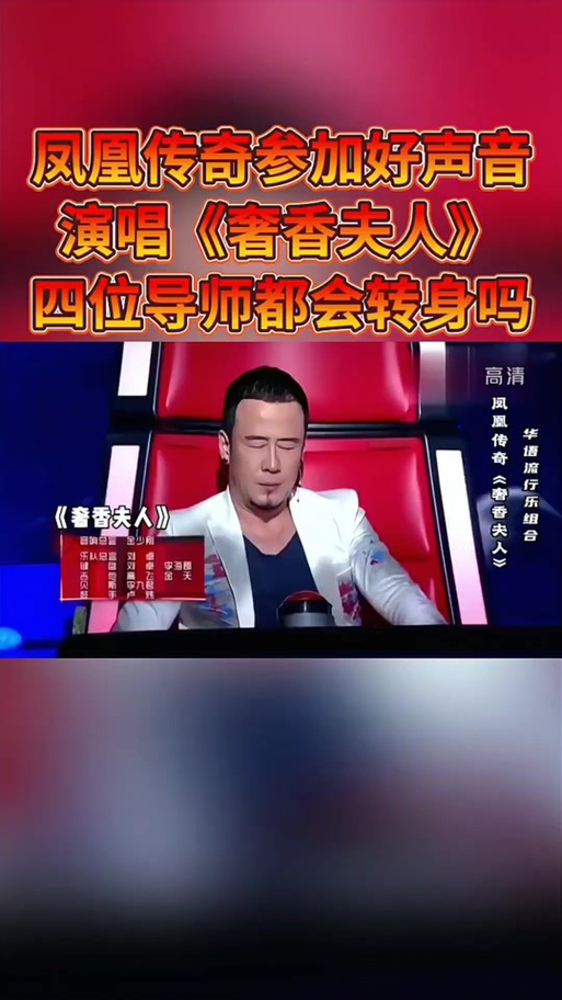 2015好声音导师开场曲图标