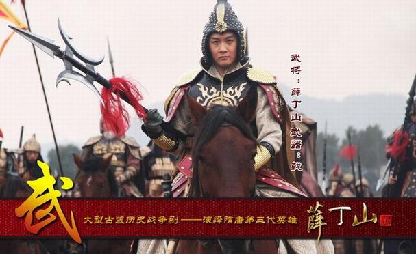 《薛丁山》大结局截图