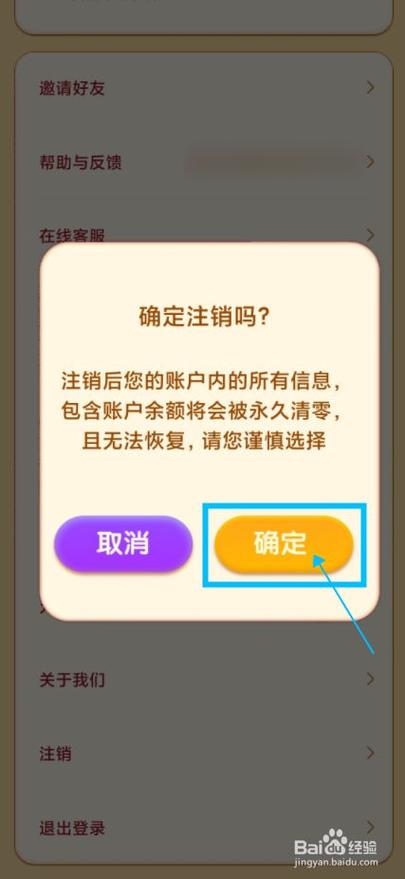 网易游戏官方注销流程图标