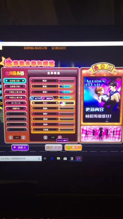 劲舞团商城图标