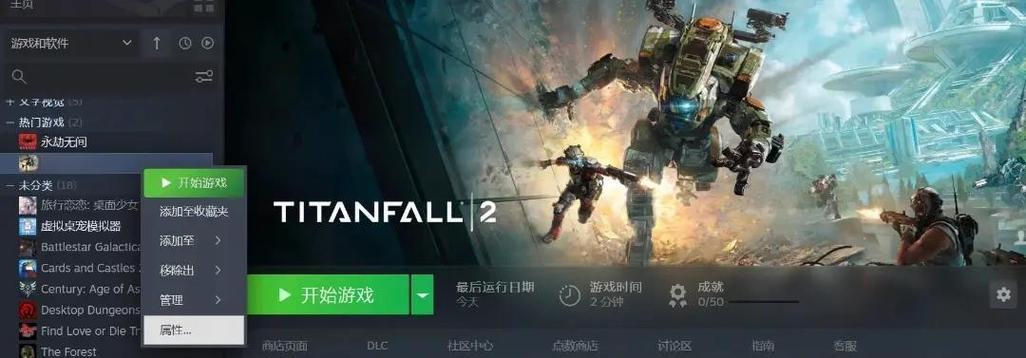 泰坦陨落2语言设置