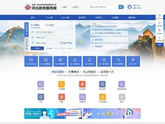 河北政务网登录入口最新版更新内容