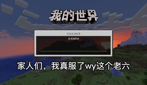 我的世界更新进不去图标