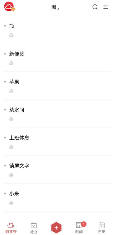vivo记事本app下载图标