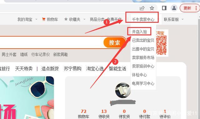 淘宝怎么注册两个账号图标