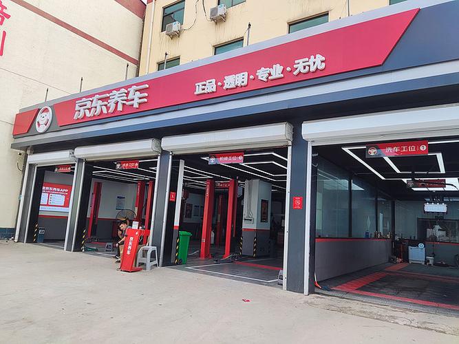 养车选途虎还是京东截图