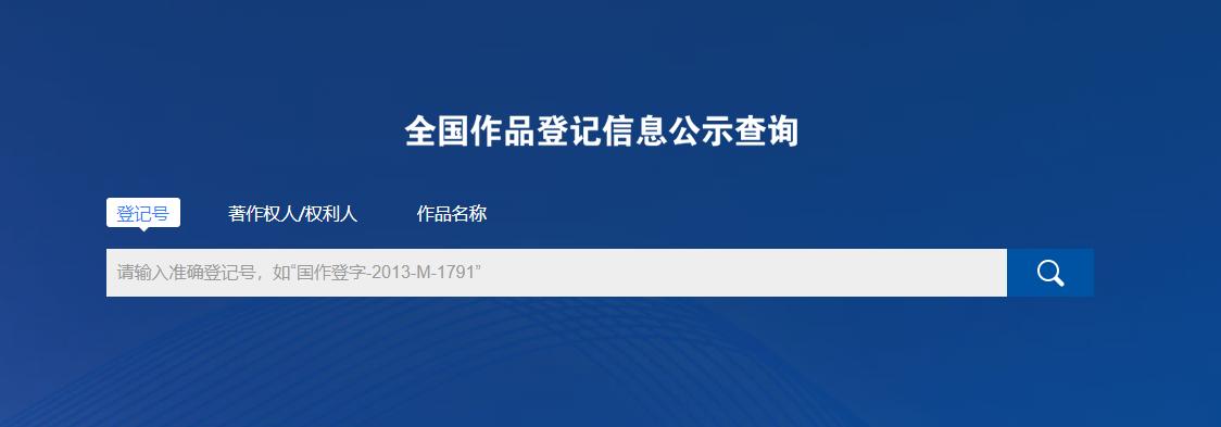 在哪里可以查询版权截图