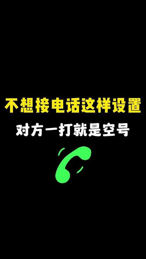 对方设置了空号怎么打能打通截图