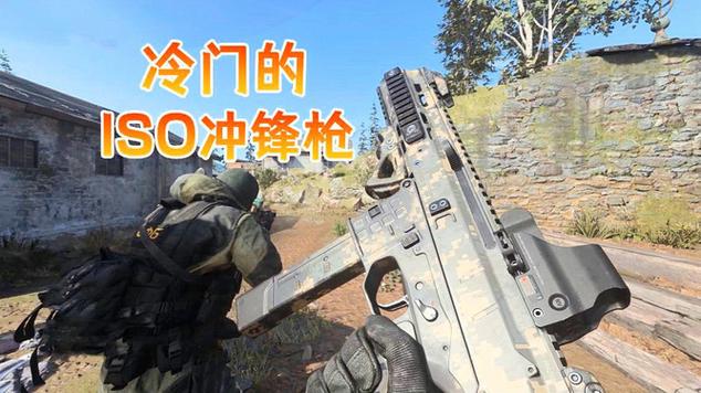 iso冲锋枪图标