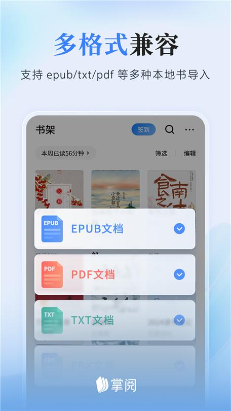 掌阅小说破解图标