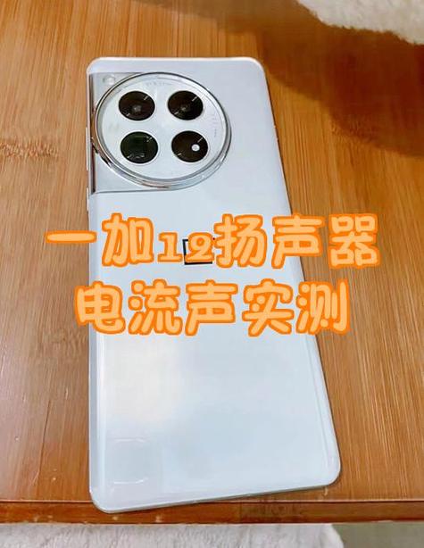 一加7有几个扬声器图标
