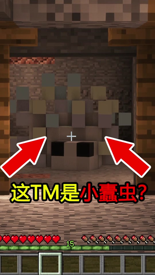 我的世界蠹虫寄生下载手机版图标