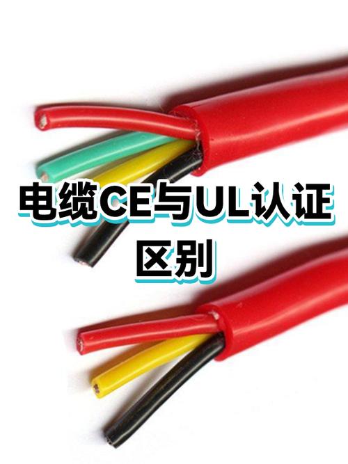 UL认证和CE认证的区别截图