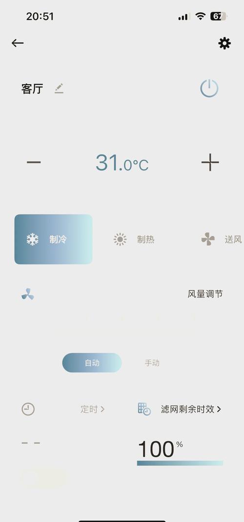 用手机开空调需要下载什么软件图标