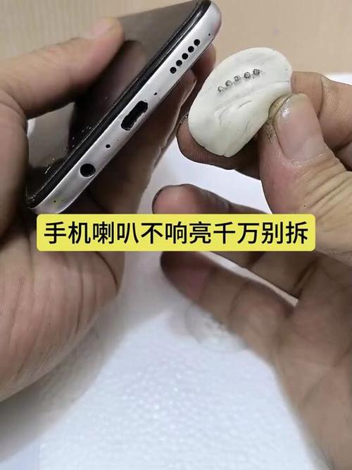 手机喇叭不响了图标