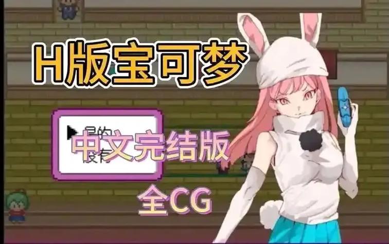 宝可梦香境伴侣小屋全CG图标