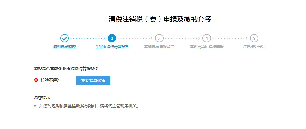 注销游戏账号的注意事项图标