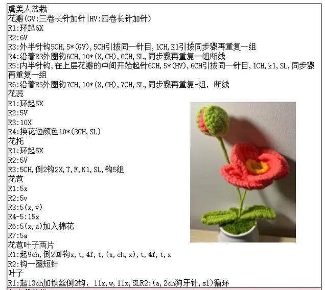 毛线发卡钩织视频教程图标