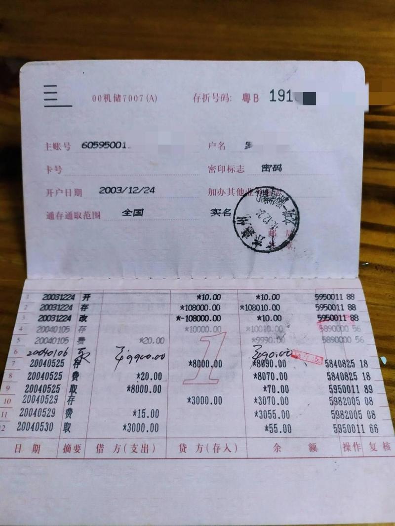 定期存折可以再存钱进去吗图标