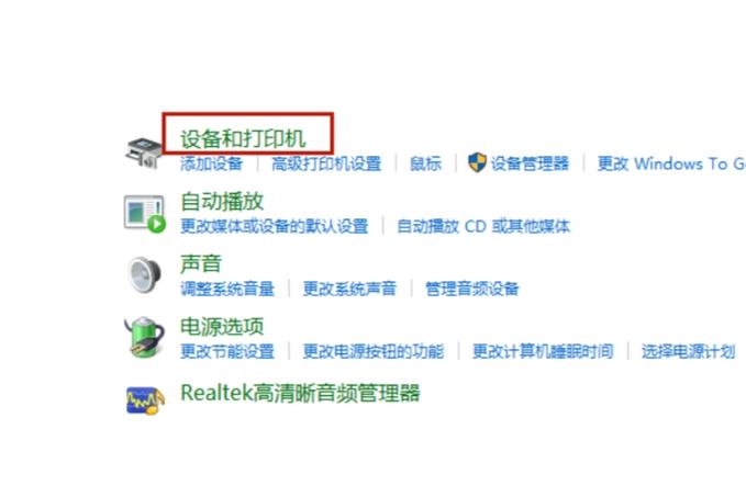 惠普打印机怎么蓝牙打印图标
