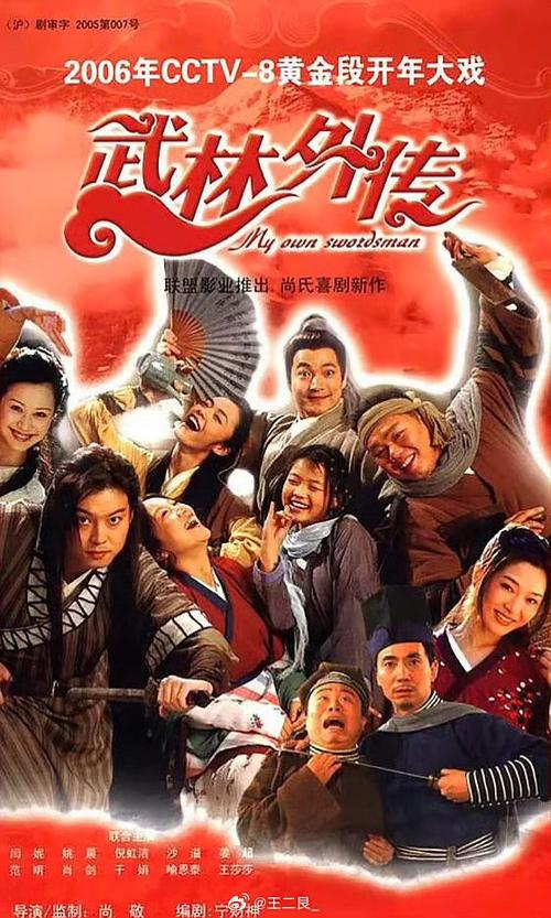 武林外传4k 爱奇艺高清资源图标