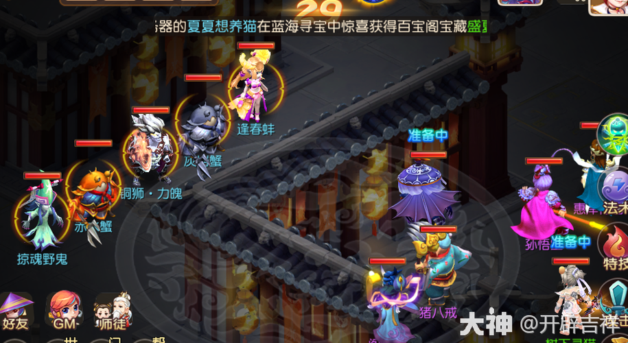 蜃境寻宝堆满宝物的房间图标