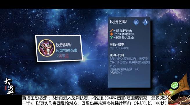 王者荣耀韧性是什么