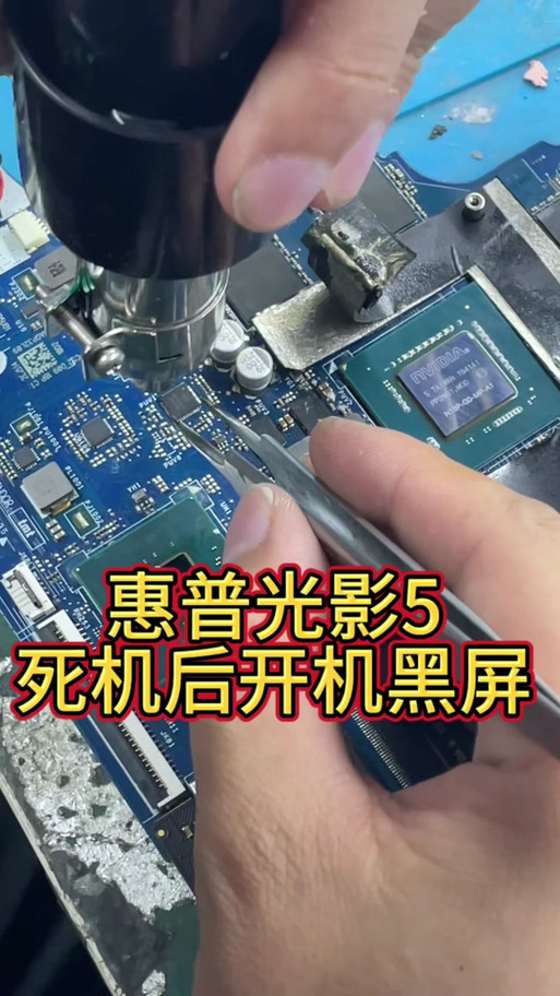 光影精灵5开机黑屏