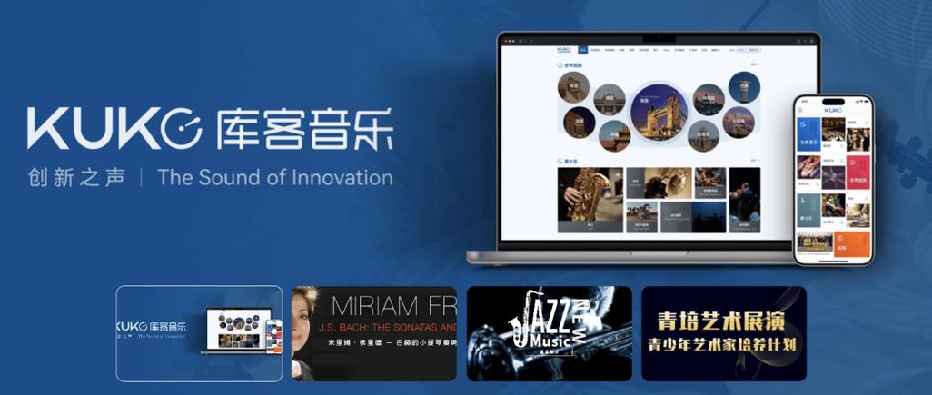 音乐推广平台图标