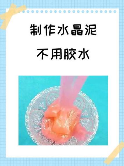 怎么做水晶泥图标