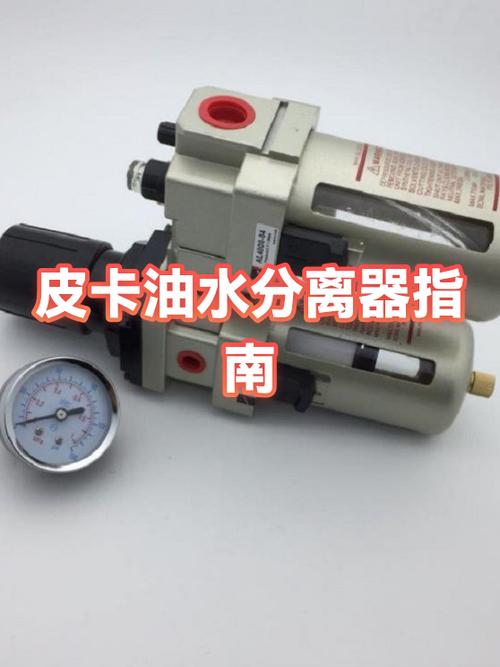 油水分离器规格型号及价格截图
