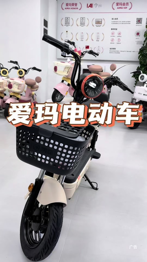 爱玛电动车咋解锁图标
