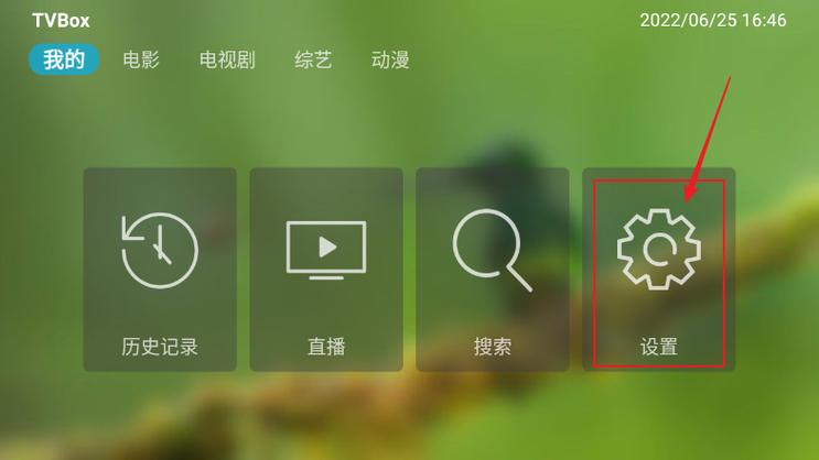 TVBOX安卓4.4版本图标