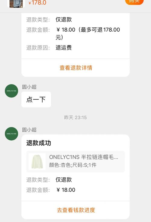 oppo官网退差价