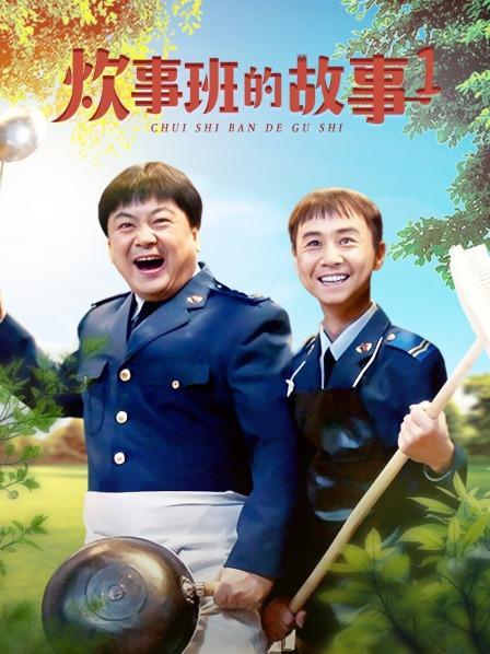 炊事班的故事CCTV在线观看图标