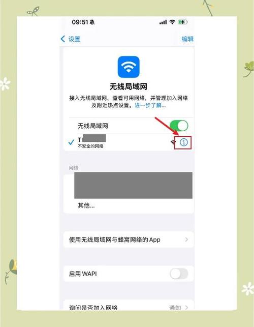 手机提速怎么设置图标