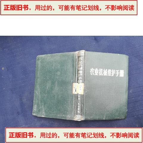 农机局服务电话图标