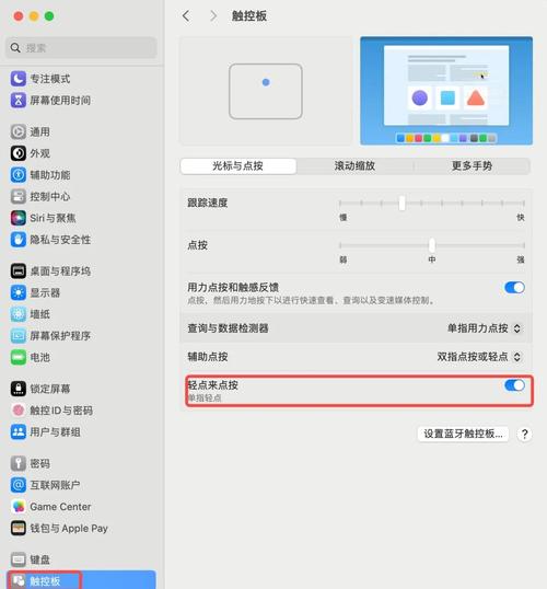 苹果电脑触屏怎么下滑页面图标