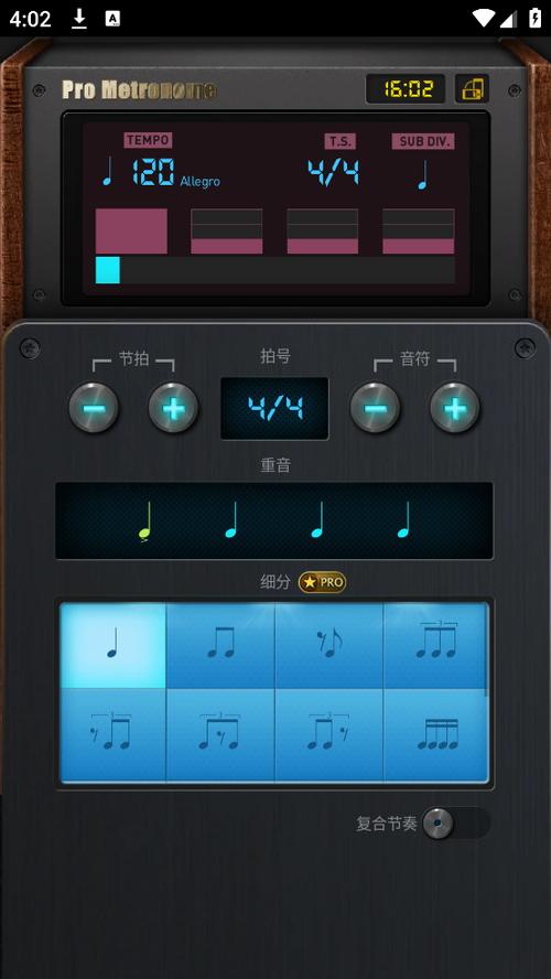 pro metronome中文版下载截图