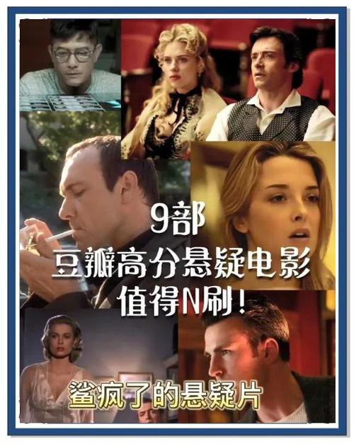 9分以上烧脑悬疑电影图标