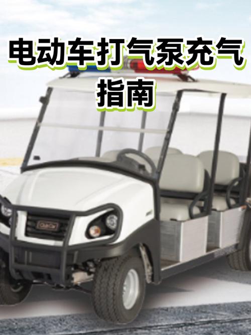 电瓶车气泵怎么打气图标