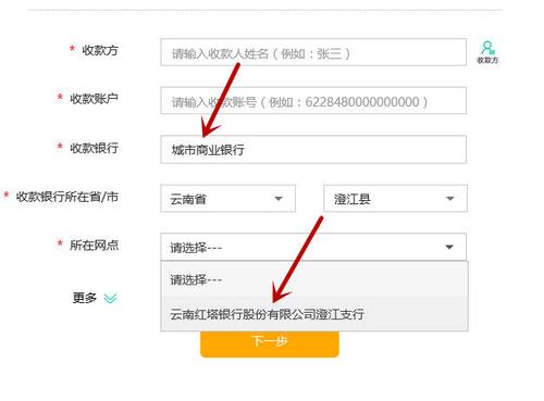 个人对公转账怎么转图标