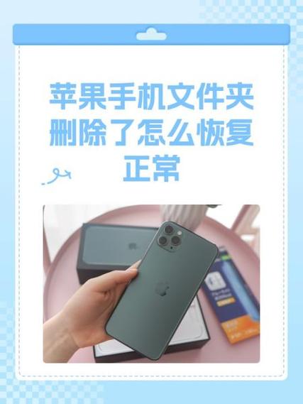苹果手机怎么恢复已删除的百度截图
