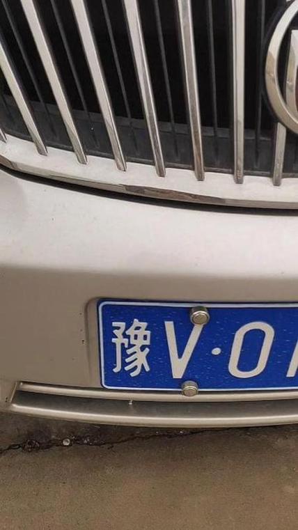 车牌尾号是v是什么意思?截图