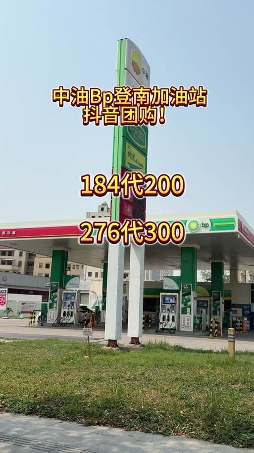 中油BP积分商城图标