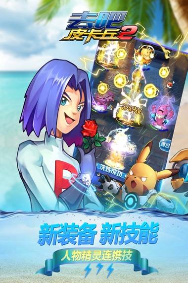 精灵宝可梦ios手游图标