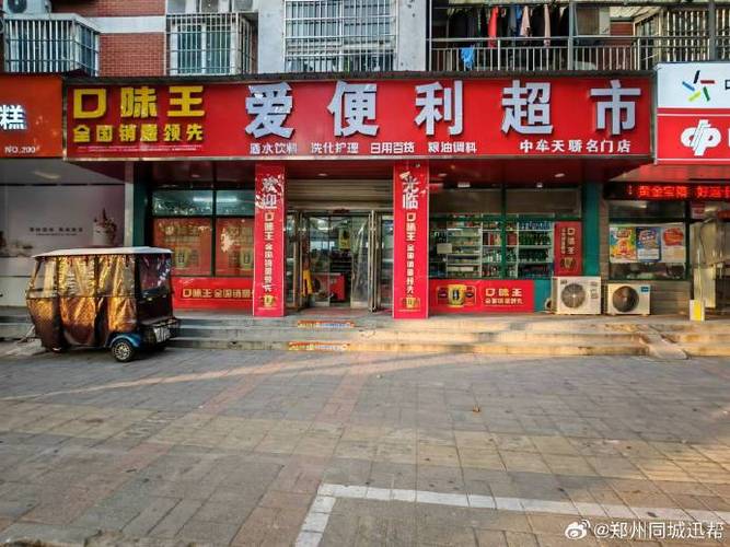 爱稳赢休闲超市怎么样截图