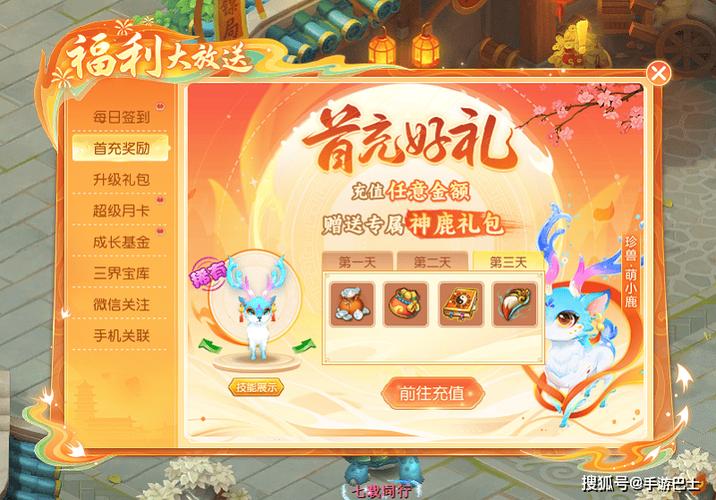 逍遥情缘礼包17173图标